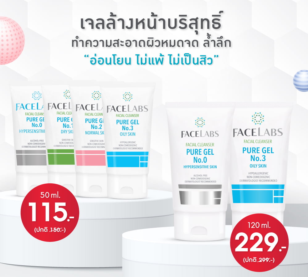 Pro In House April - FACELABS THAILAND